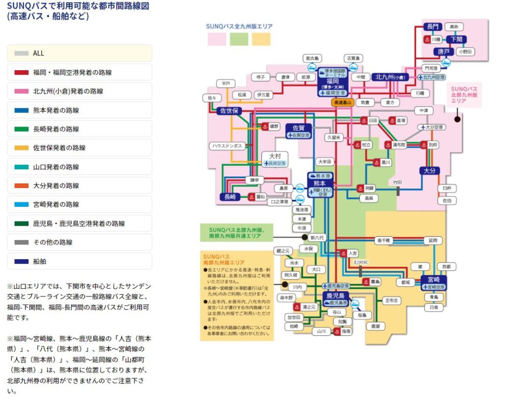 【SUNQパス】お得な使い方を徹底解説！バスのフリー切符はこう使う！ – HARU-MO