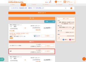 【SUNQパス】お得な使い方を徹底解説！バスのフリー切符はこう使う！ – HARU-MO